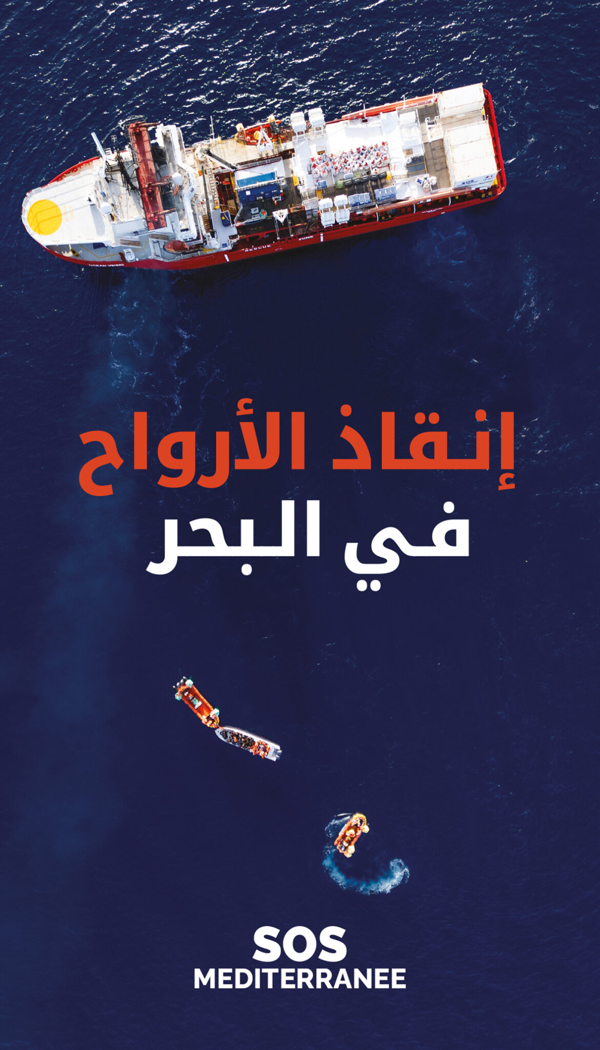 Handout 2025 - SOS MEDITERRANEE